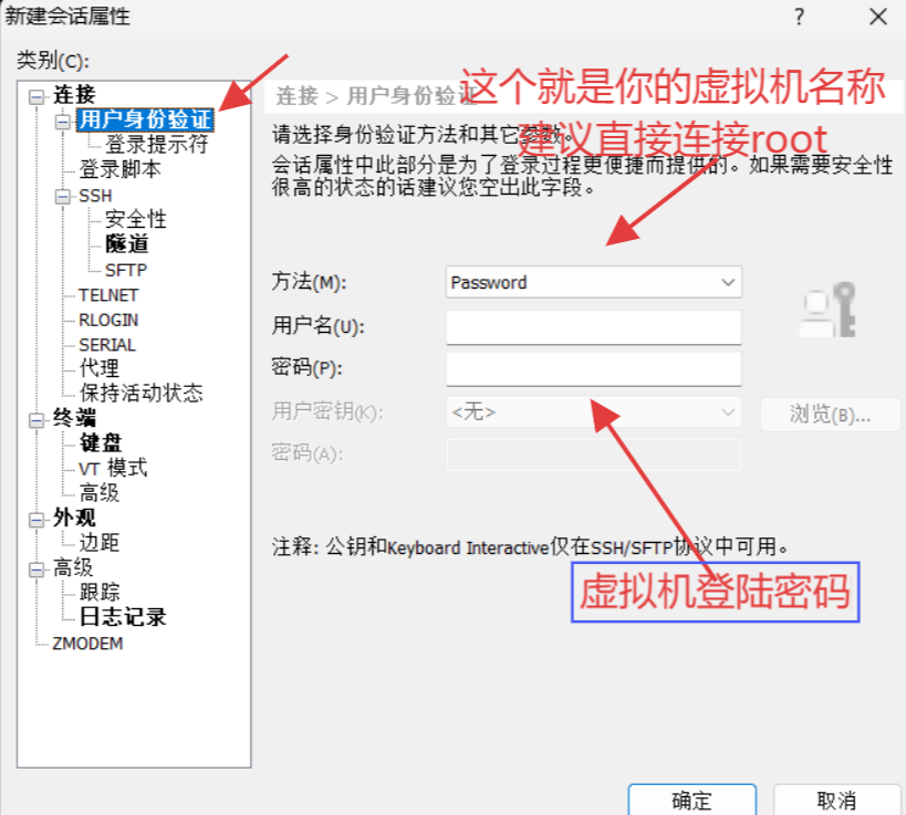 小白学习Linux第二天Xshell的安装与连接（保姆教学）_xshell 图形化连接root-CSDN博客