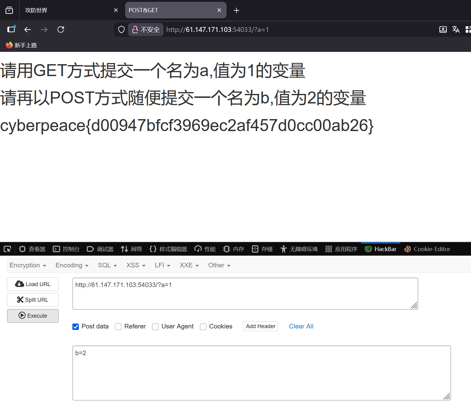 攻防世界-web-get_post-CSDN博客