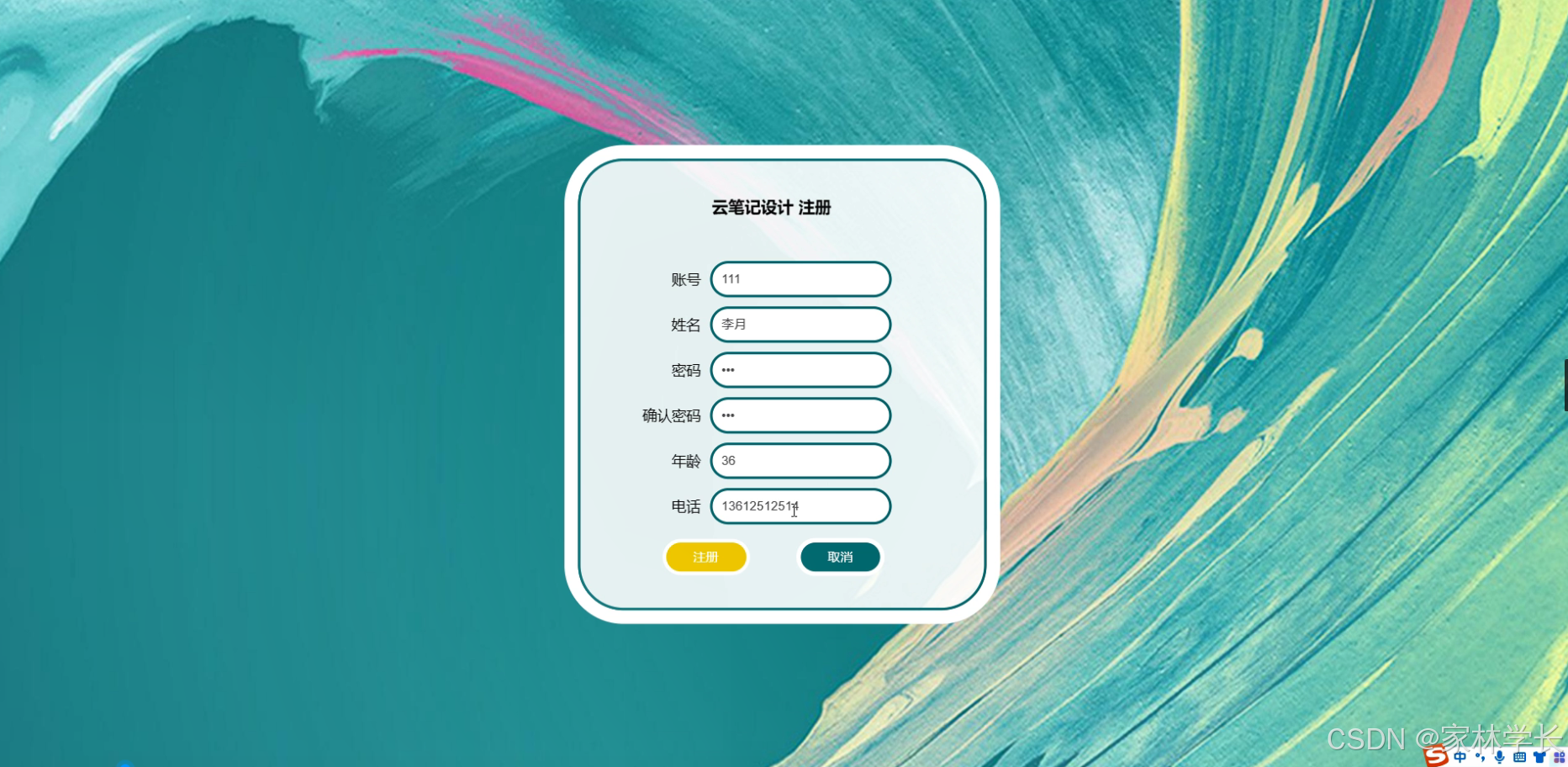Java计算机毕业设计云笔记设计(开题程序论文)java开发云笔记和云表格 Csdn博客