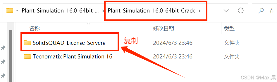 Plant Simulation 16.0详细安装教程-CSDN博客
