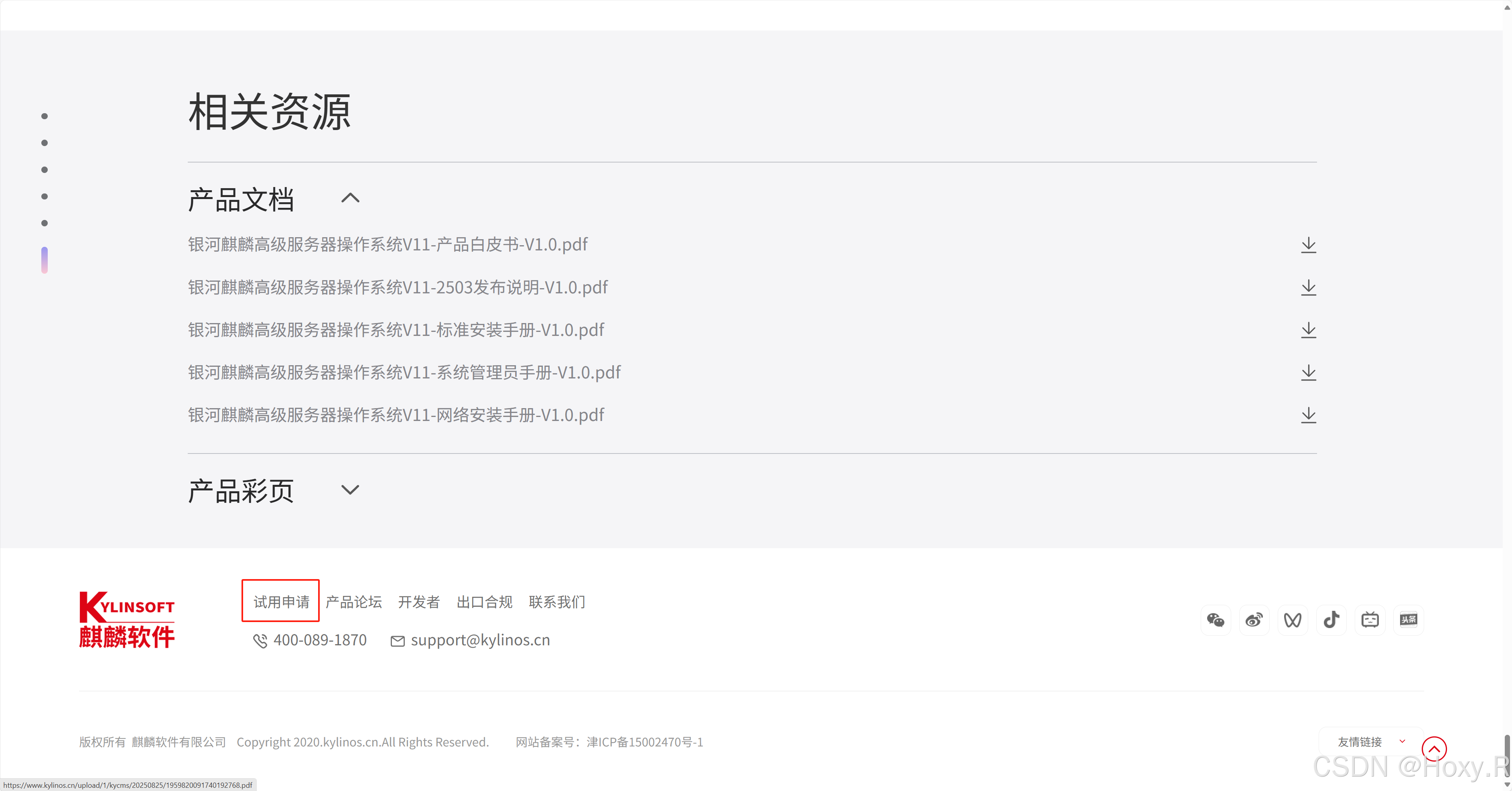 在银河麒麟Kylin V11部署KingbaseES初体验_银河麒麟v11下载-CSDN博客