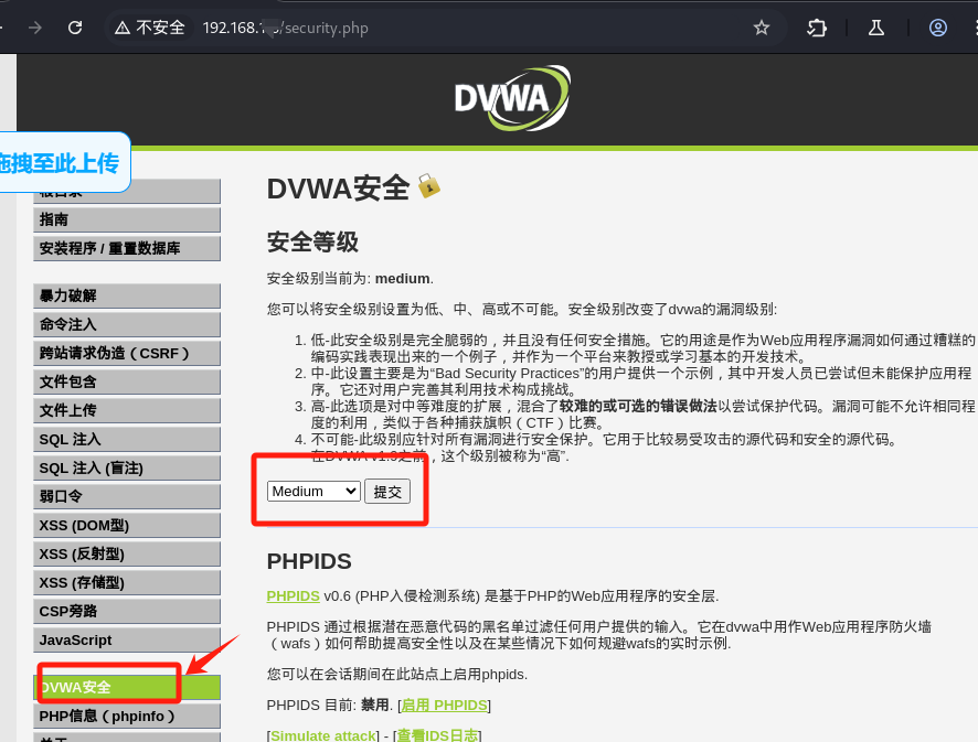 sqlmap扫描DVWA靶场（sql注入低、中、高）_sqlmap怎么探测dvwa-CSDN博客