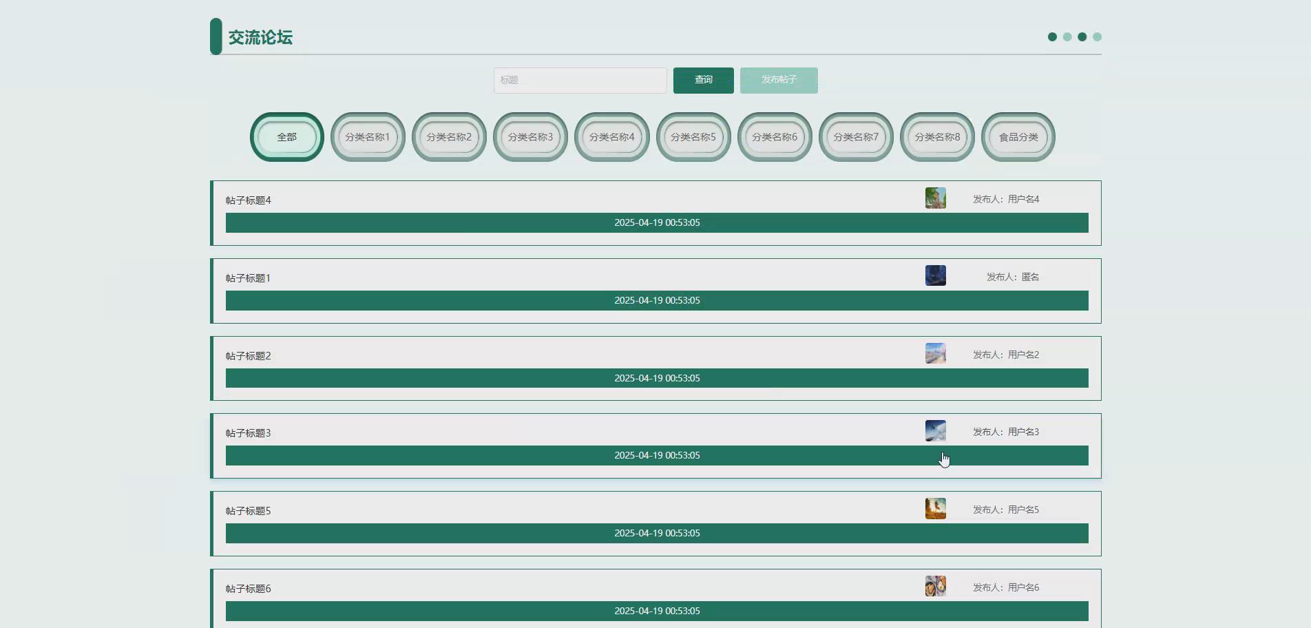 Python在线食品安全信息平台 0eq54-CSDN博客