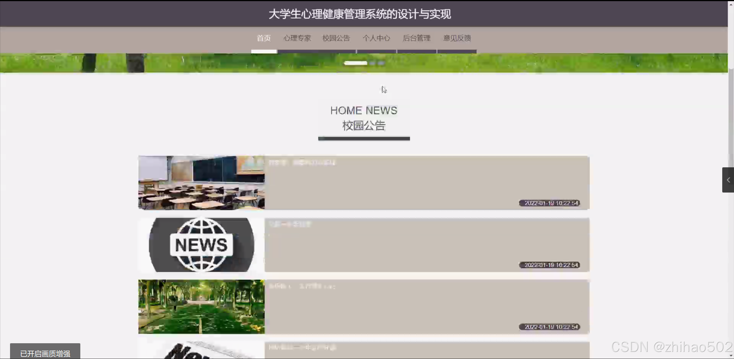 Flask毕设大学生心理健康管理系统的设计与实现(论文程序) Csdn博客