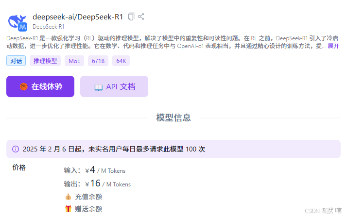 Cline/Roo Code (prev. Roo Cline)通过硅基流动平台接入DeepSeek-R1模型_roo code 硅基流动-CSDN博客
