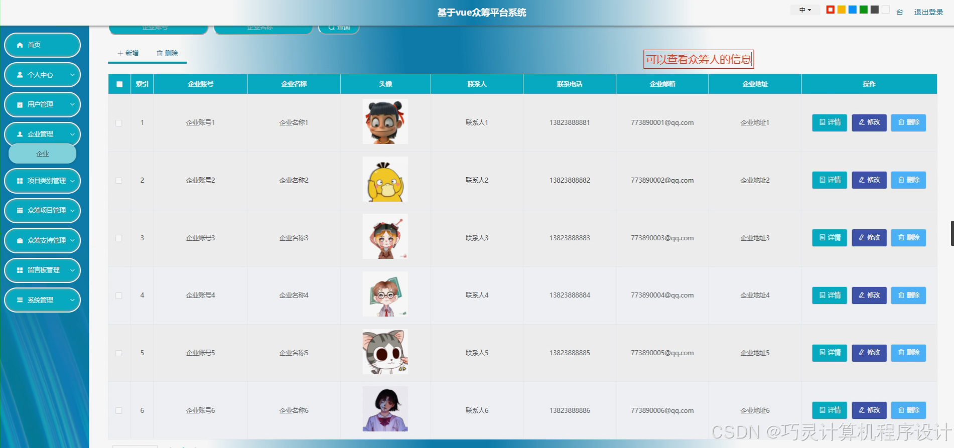 Springboot毕设 基于vue众筹平台系统 程序论文众筹管理系统vuespringboot Csdn博客