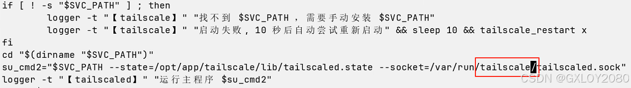 极四增padavan固件升级tailscale的方法_padavan tailscale-CSDN博客