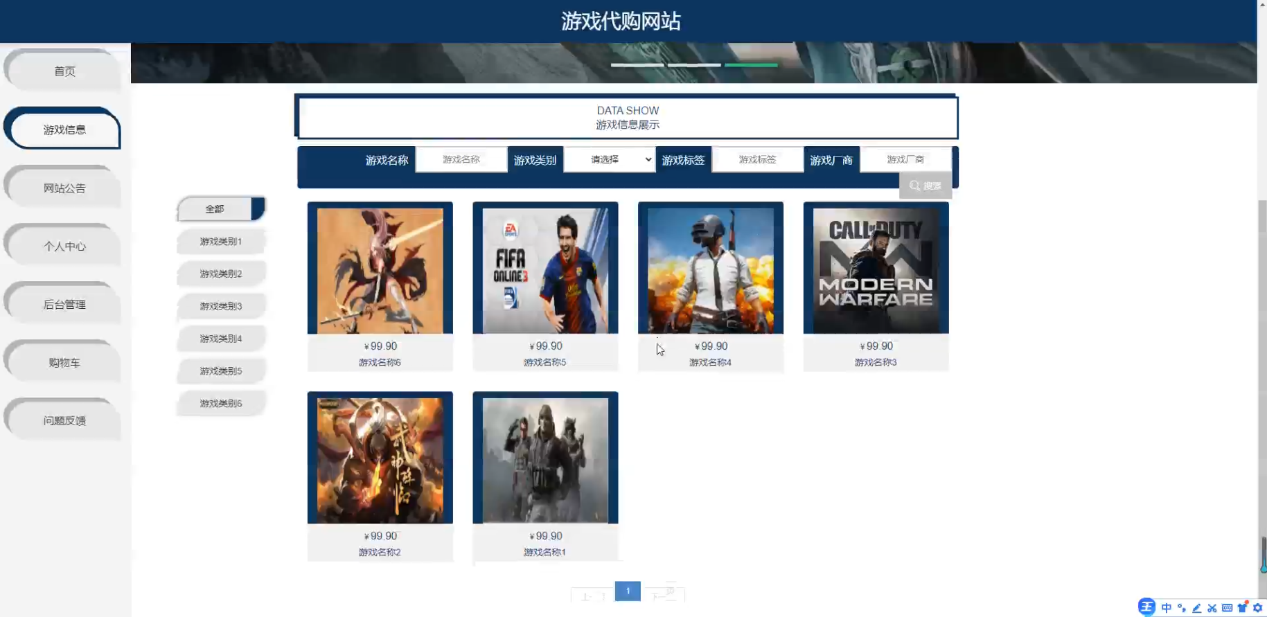 JSP游戏代购网站1mzu9--程序+源码+数据库+调试部署+开发环境-CSDN博客