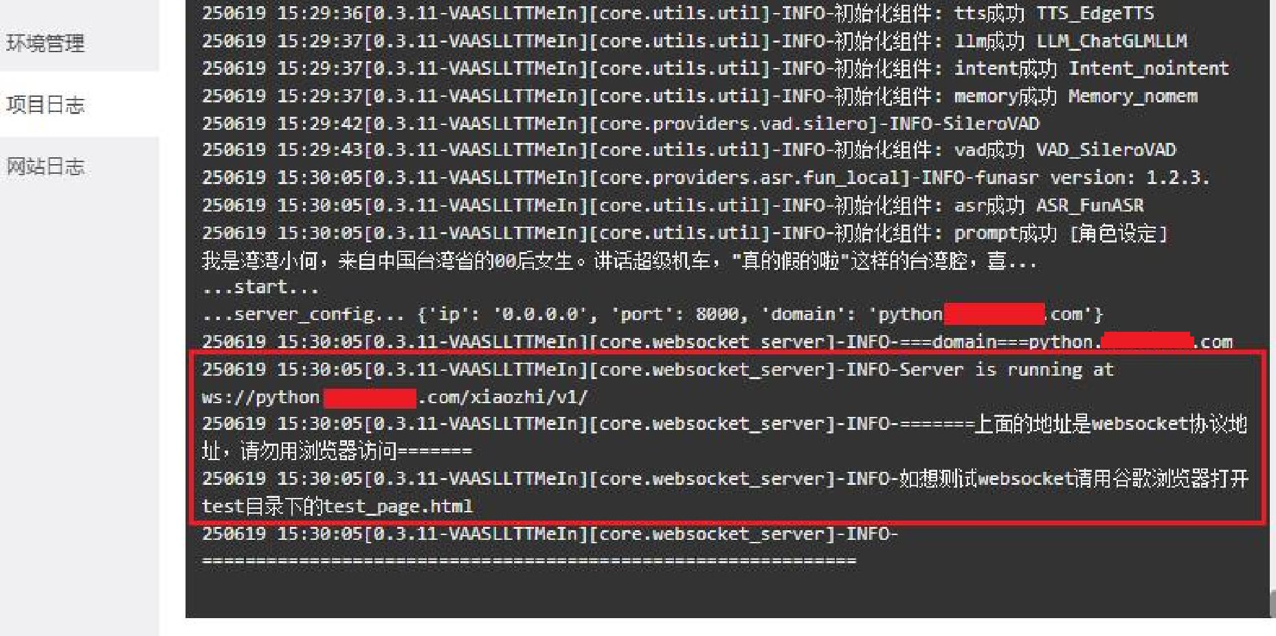 小智ai python服务端websocket接口由ip+端口改成域名访问_小智ai websocket接口-CSDN博客