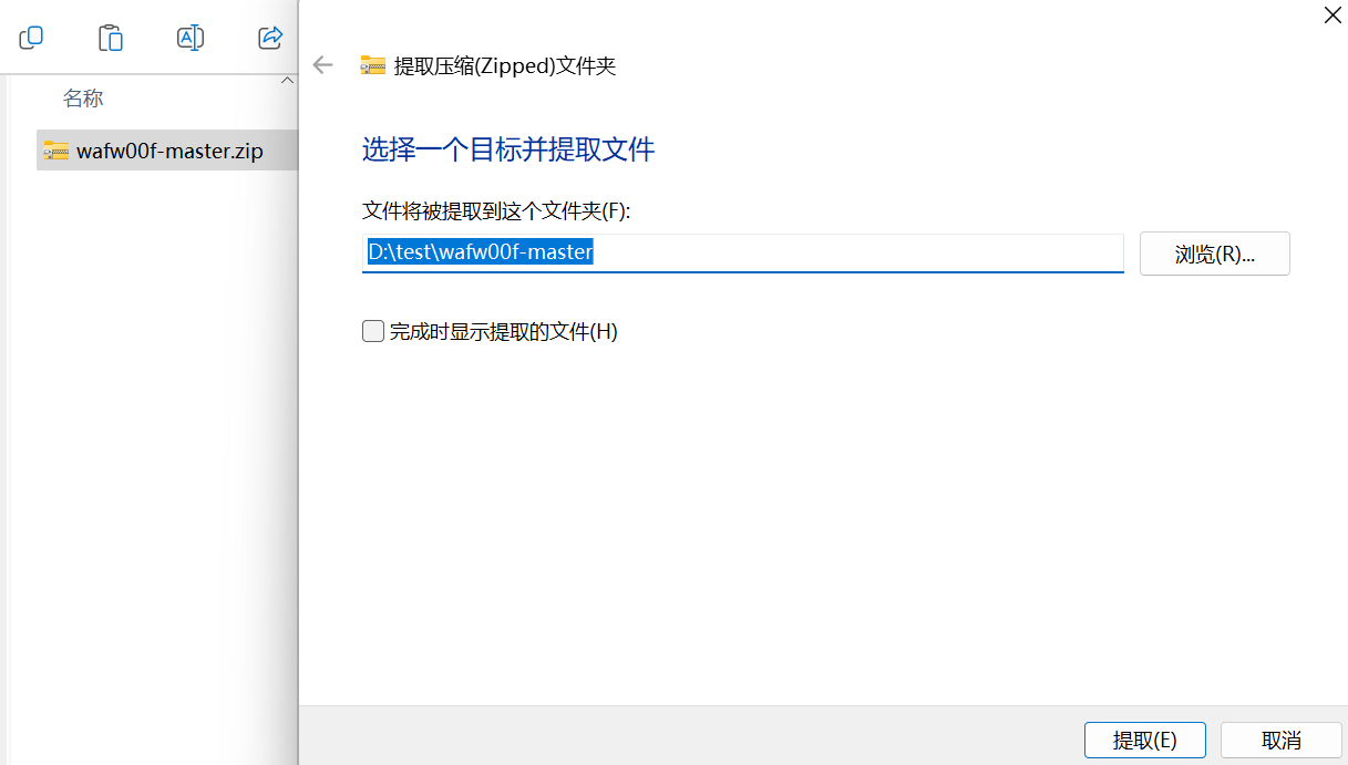 WAFW00F 安装与配置教程-CSDN博客