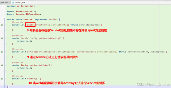 Servlet 二、Servlet详解-CSDN博客