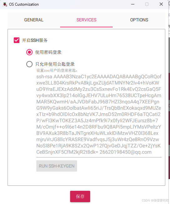树莓派3B+操作系统烧录_树莓派3b烧录-CSDN博客