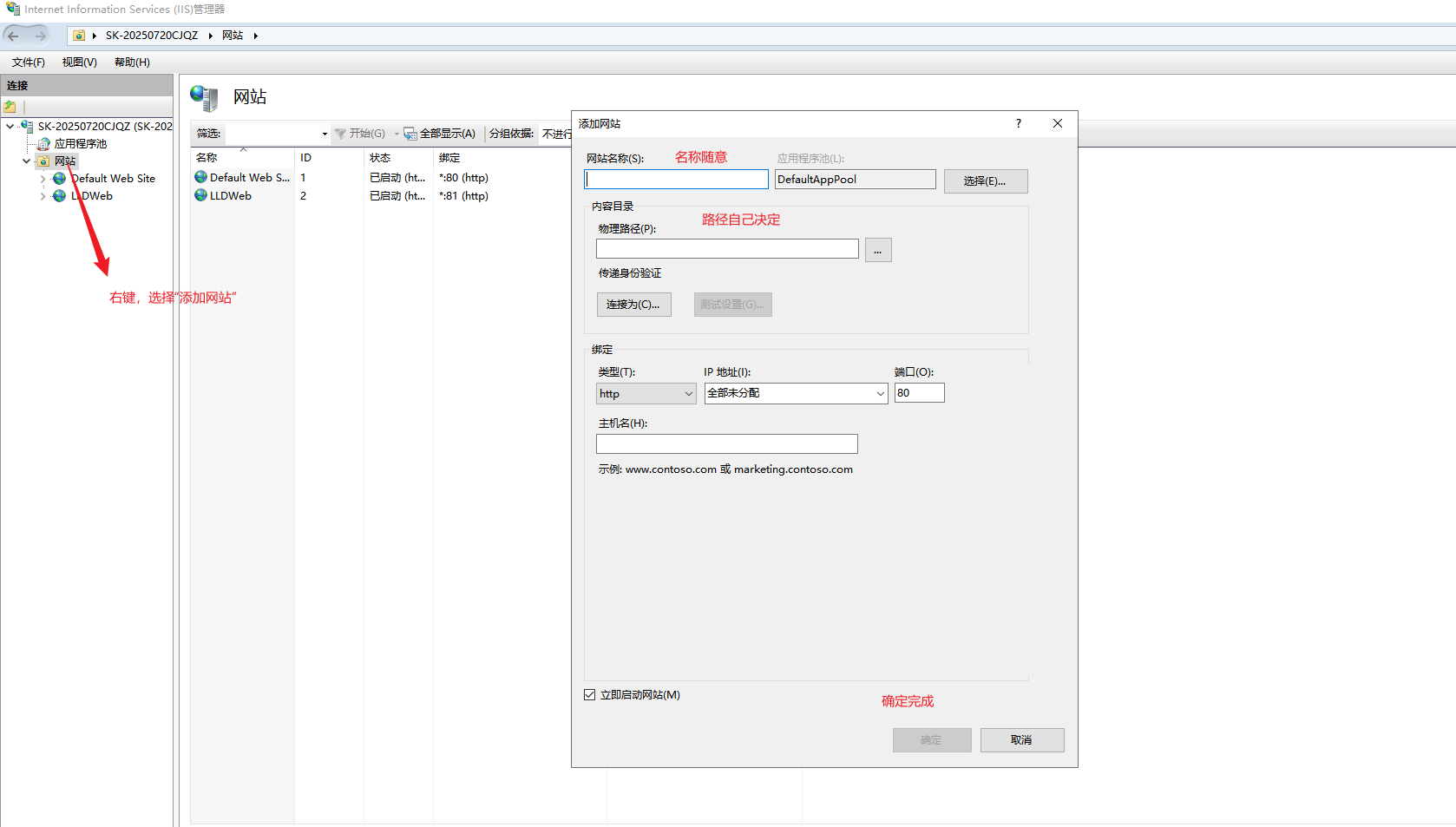 IIS服务器安装-CSDN博客