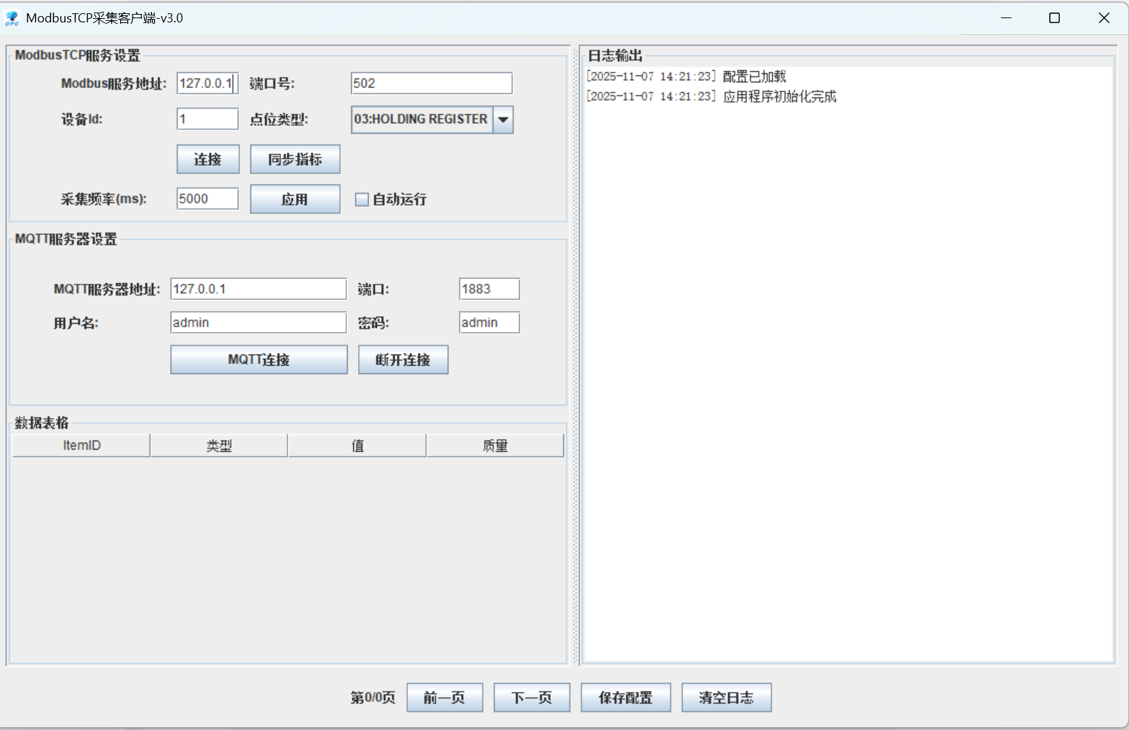 基于Java的支持OPCDA/UA,ModbusTCP/RTU采集中间件_java opcda-CSDN博客