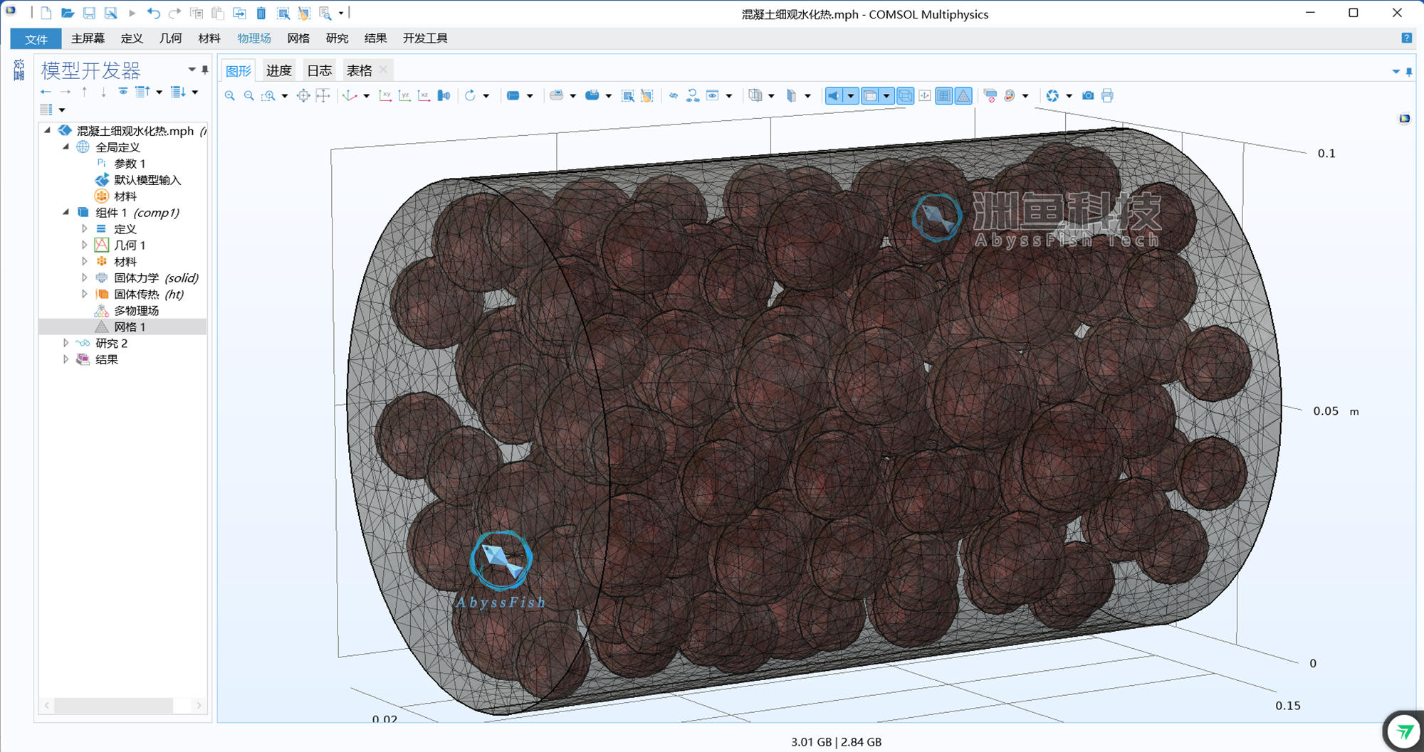 COMSOL混凝土细观模型骨料、砂浆、ITZ水化热温度变化分析_comsol如何模拟细观混凝土受拉或者受压行为-CSDN博客