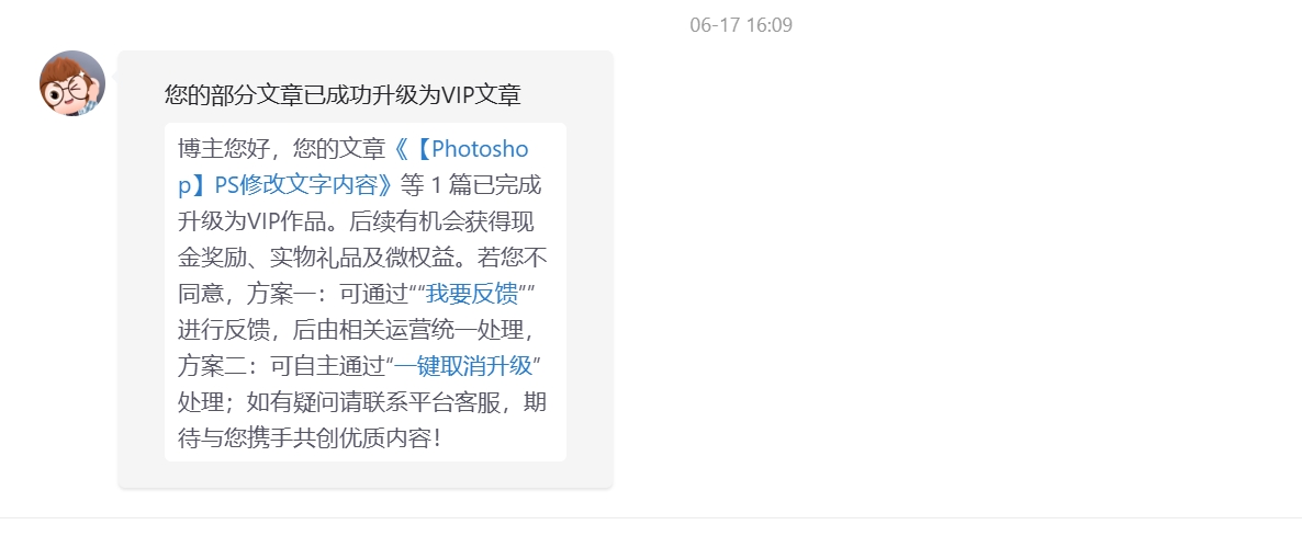 CSDN升级VIP？-CSDN博客