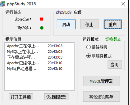 phpStudy无法启动Apache怎么解决？-CSDN博客