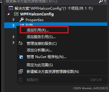 WPF+HALCON+VS2019环境配置与联合编程 C# halcon联合编程_wpf halcon-CSDN博客