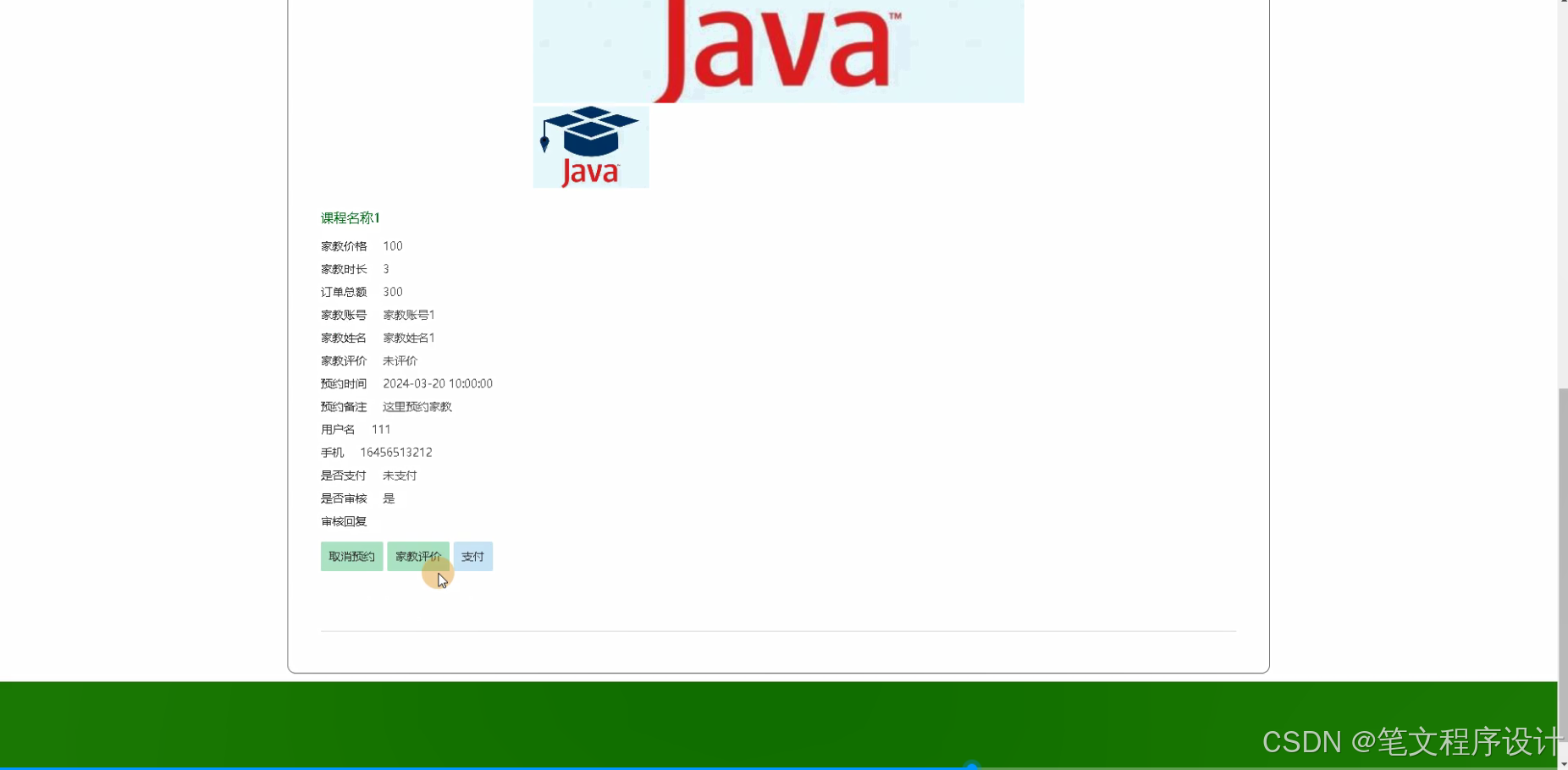Springboot毕设基于和vue的家教平台的设计与实现源码论文部署 Csdn博客
