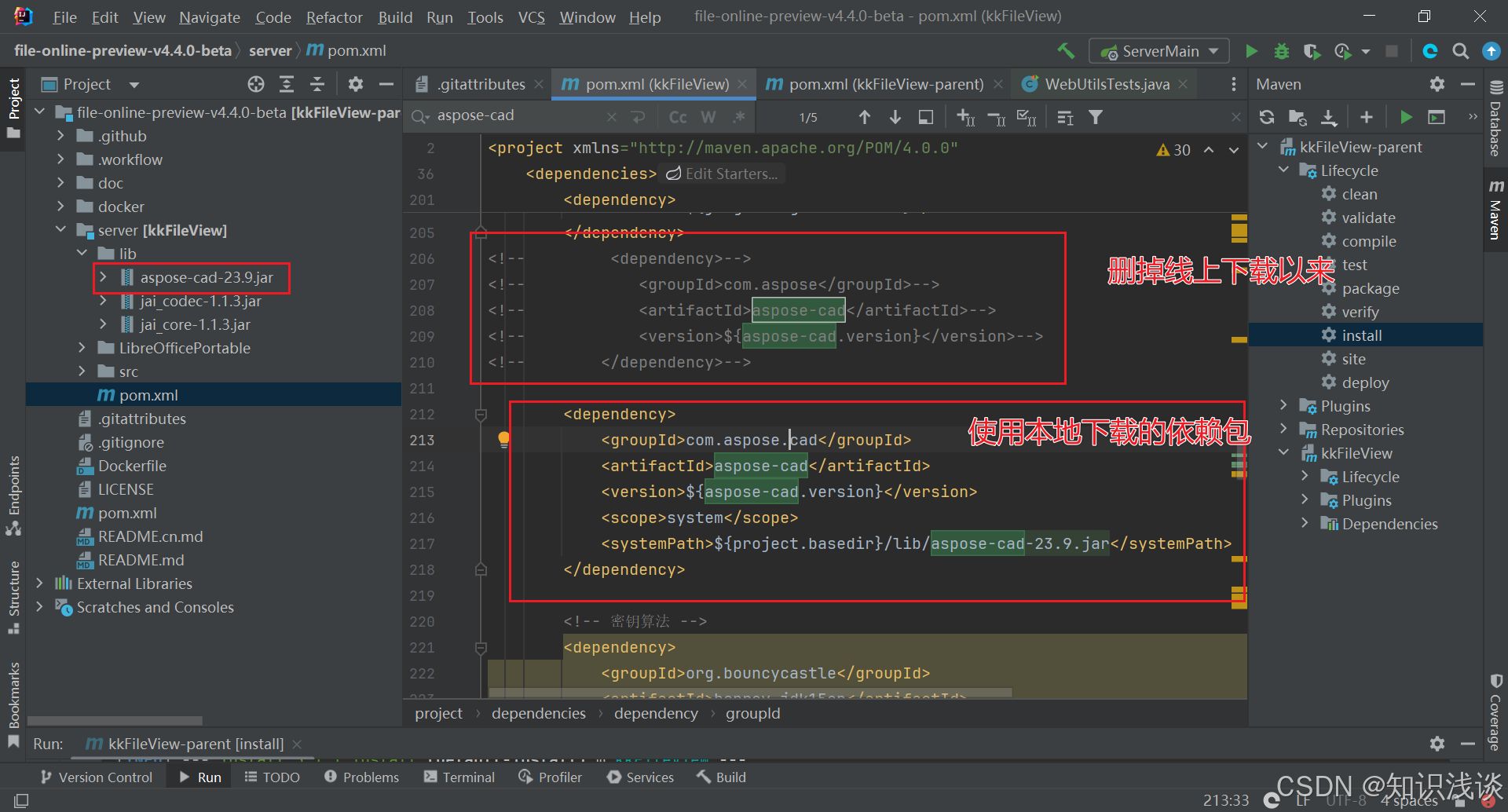 KKFileView的打包部署&内含安装包_服务/框架/技术-CSDN专栏