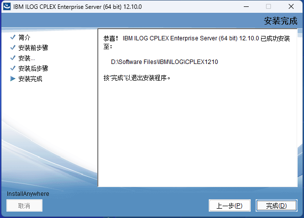 CPLEX12.10.0安装教程及python环境配置，matlabR2023b的cplex、yalmip安装-CSDN博客