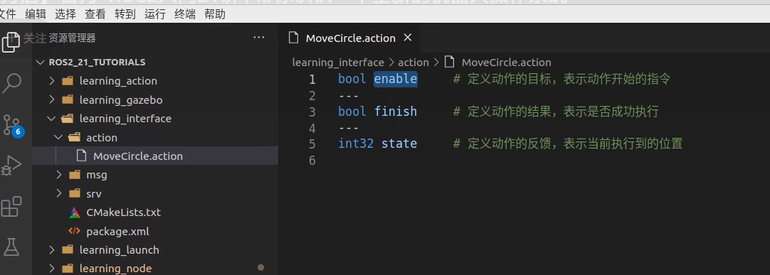 五分钟带你彻底弄懂ROS2节点动作通信【ROS2】_ros2动作通信-CSDN博客