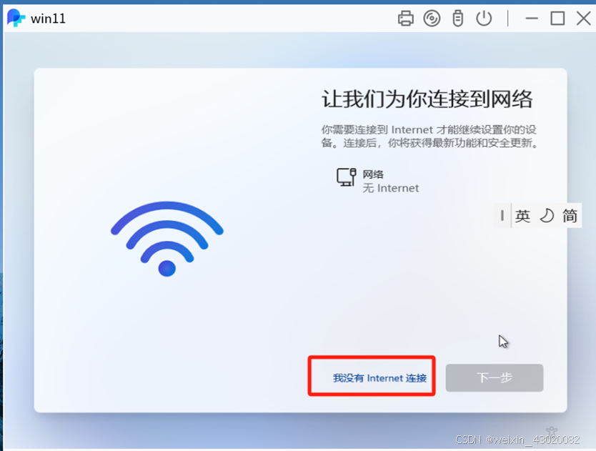 基于飞腾D3000平台搭建PhyFusion Win11虚拟机-CSDN博客