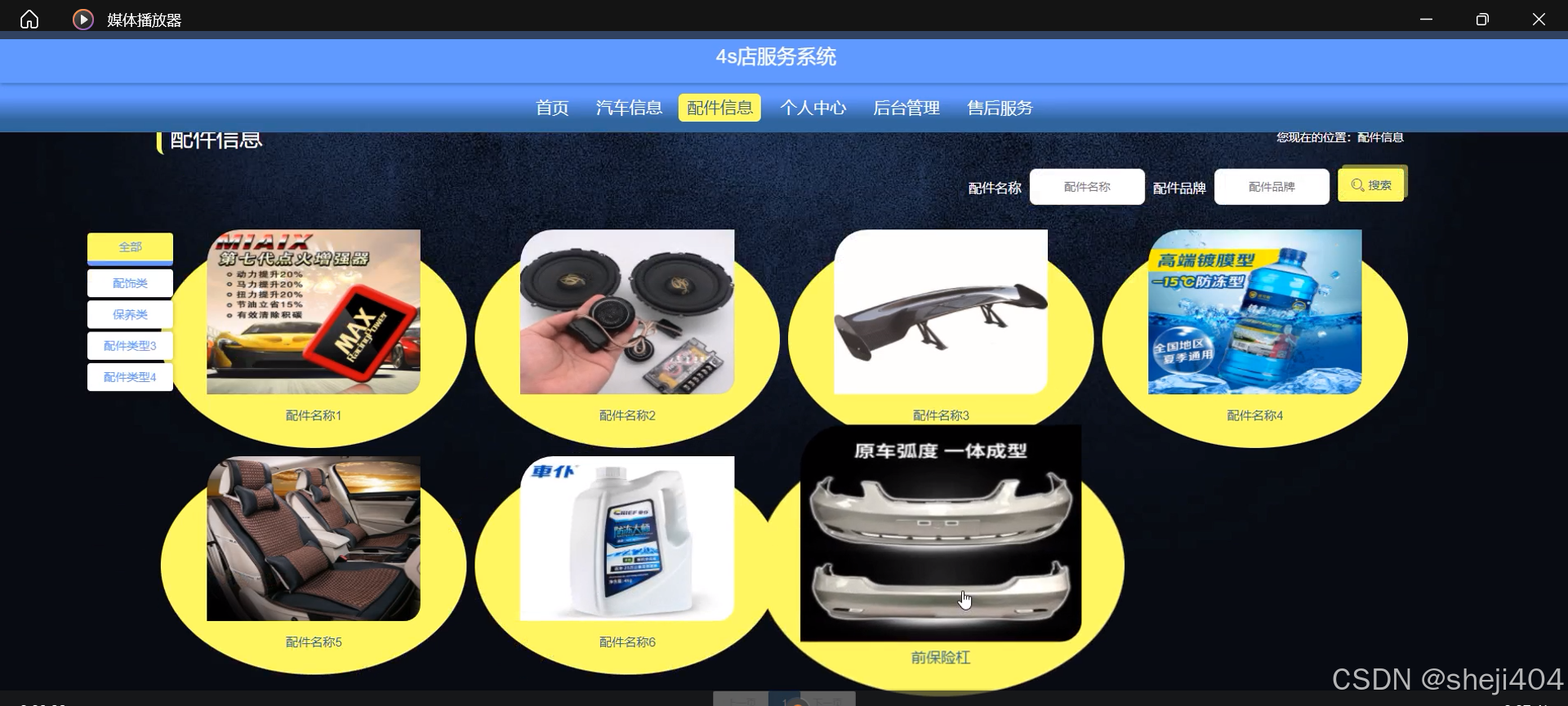 基于ssmvue4s店服务系统开题报告程序论文java Csdn博客