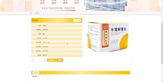 计算机毕业设计ssm社区健康管理系统 基于ssm框架的社区健康管理平台开发 Ssm架构下的社区健康管理系统设计与实现 Csdn博客