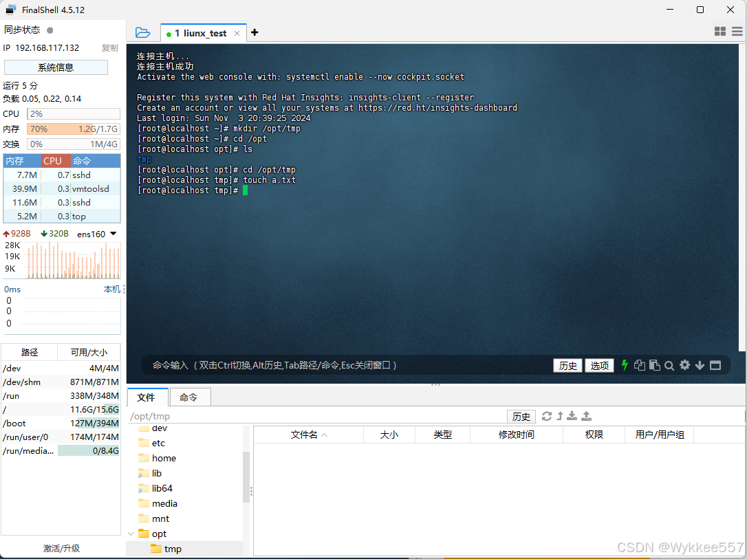 RHCSA练习题_rhcsavim题目-CSDN博客