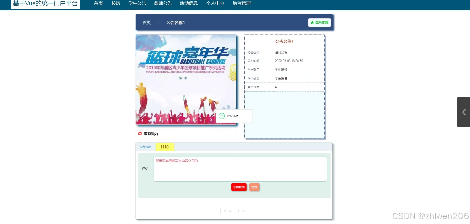 基于nodejsvue基于vue的统一门户平台开题程序论文 计算机毕业设计nodejs和vue项目的开题报告 Csdn博客