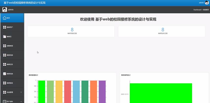 计算机毕业设计java基于web的校园报修系统的设计与实现 基于 Javaweb 的校园智能报修管理平台设计 Web 架构下的校园报修服务系统