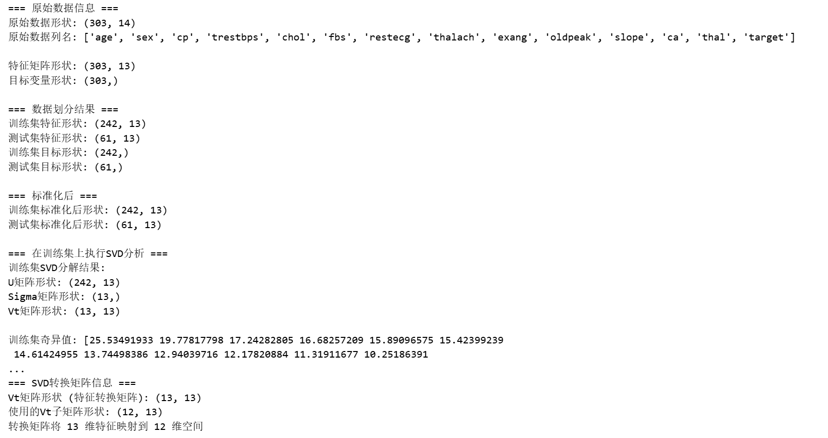 Day23 奇异值分解-CSDN博客