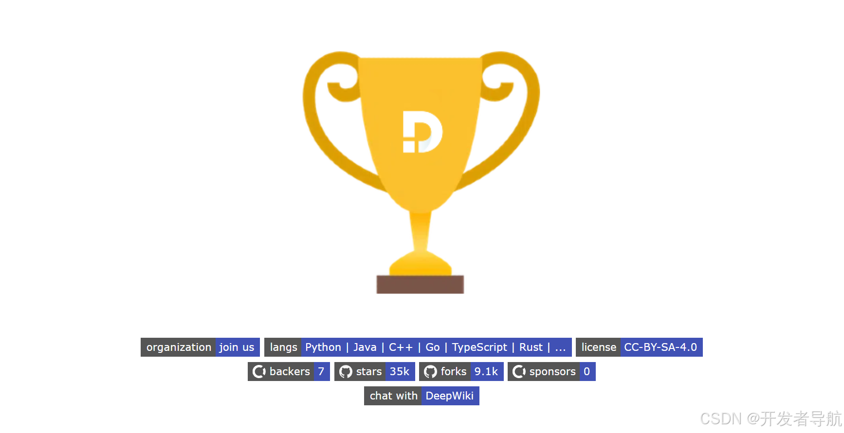 【开发者导航】全面的 Leetcode 算法解题指南：Doocs/leetcode-CSDN博客