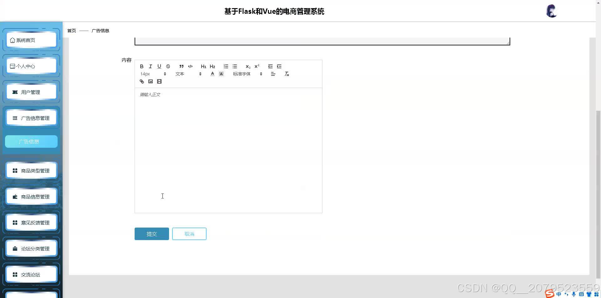 基于Python+Flask+Vue的电商管理系统源码+lw+部署文档+讲解等-CSDN博客
