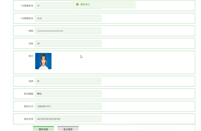 ssm/java/node/python/php基于web的志愿者信息平台设计【2024年毕设】-CSDN博客