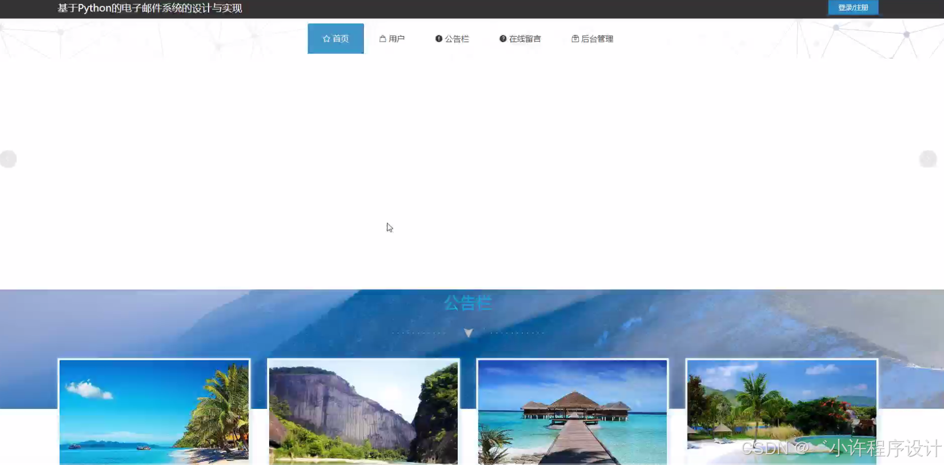 （开题报告）djangovue电子邮件系统的设计与实现源码论文基于openeuler操作系统的邮件服务器设计与实现毕业设计 Csdn博客