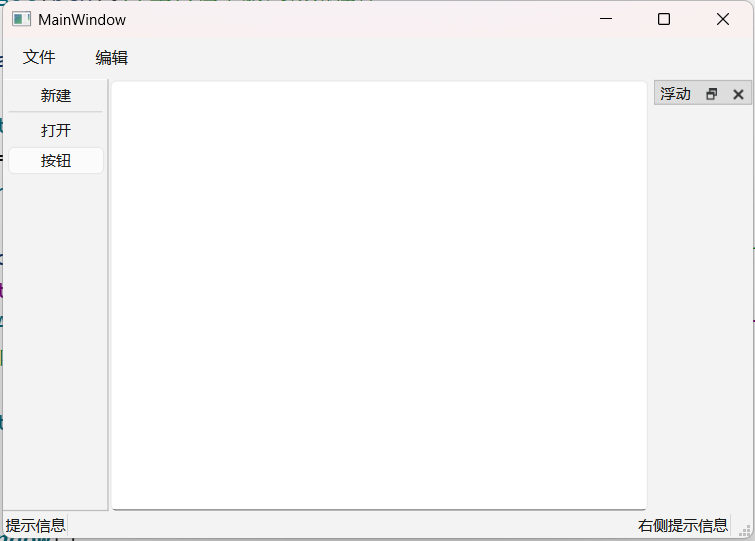 Qt:QMainWindow类的基本操作、对话框-CSDN博客