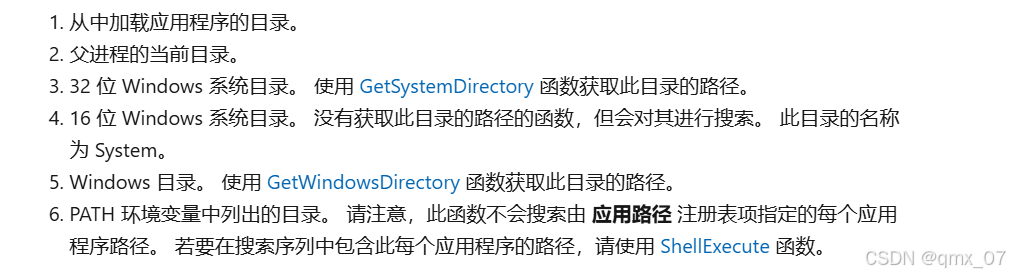 Windows系统编程 - 进程的创建与退出_windows创建进程-CSDN博客