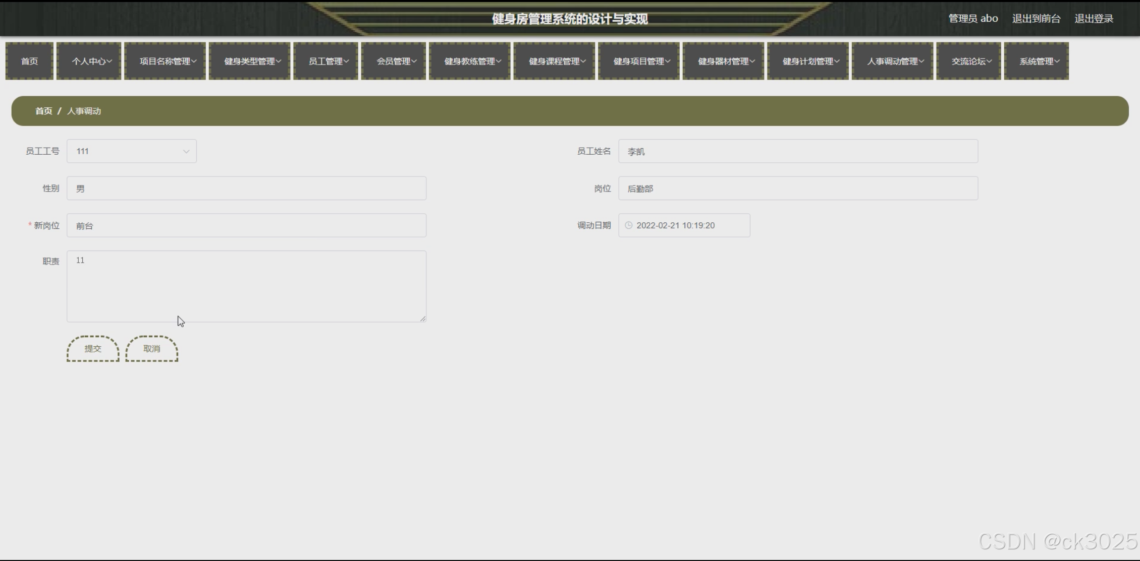 Springboot计算机毕业设计健身房管理系统的设计与实现6k15i健身房管理系统的毕业设计与实现 Csdn博客