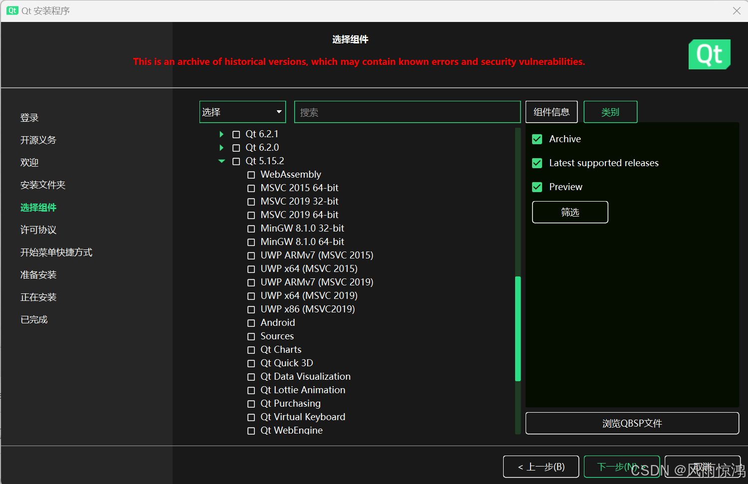 Qt5安装 Csdn博客 1439