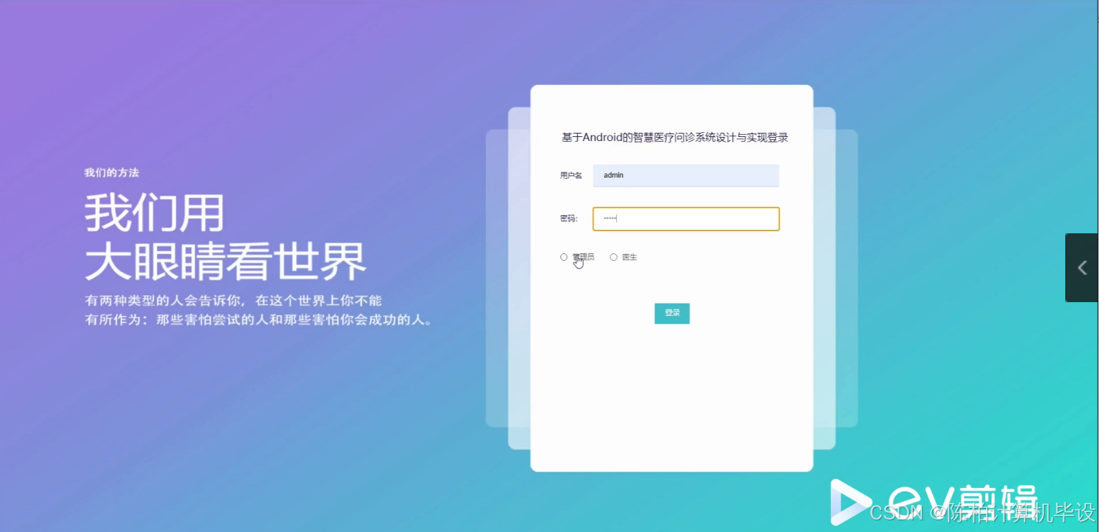 基于nodejsvue基于android的智慧医疗问诊系统设计与实现（开题程序论文）计算机毕业设计基于vue Js的优医 问诊系统