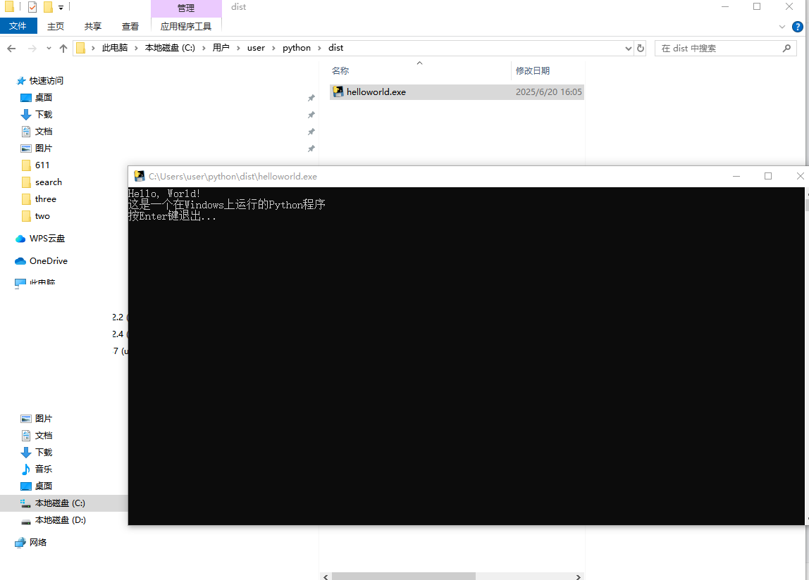 python文件如何发布成 windows上执行的exe_python 发布exe-CSDN博客