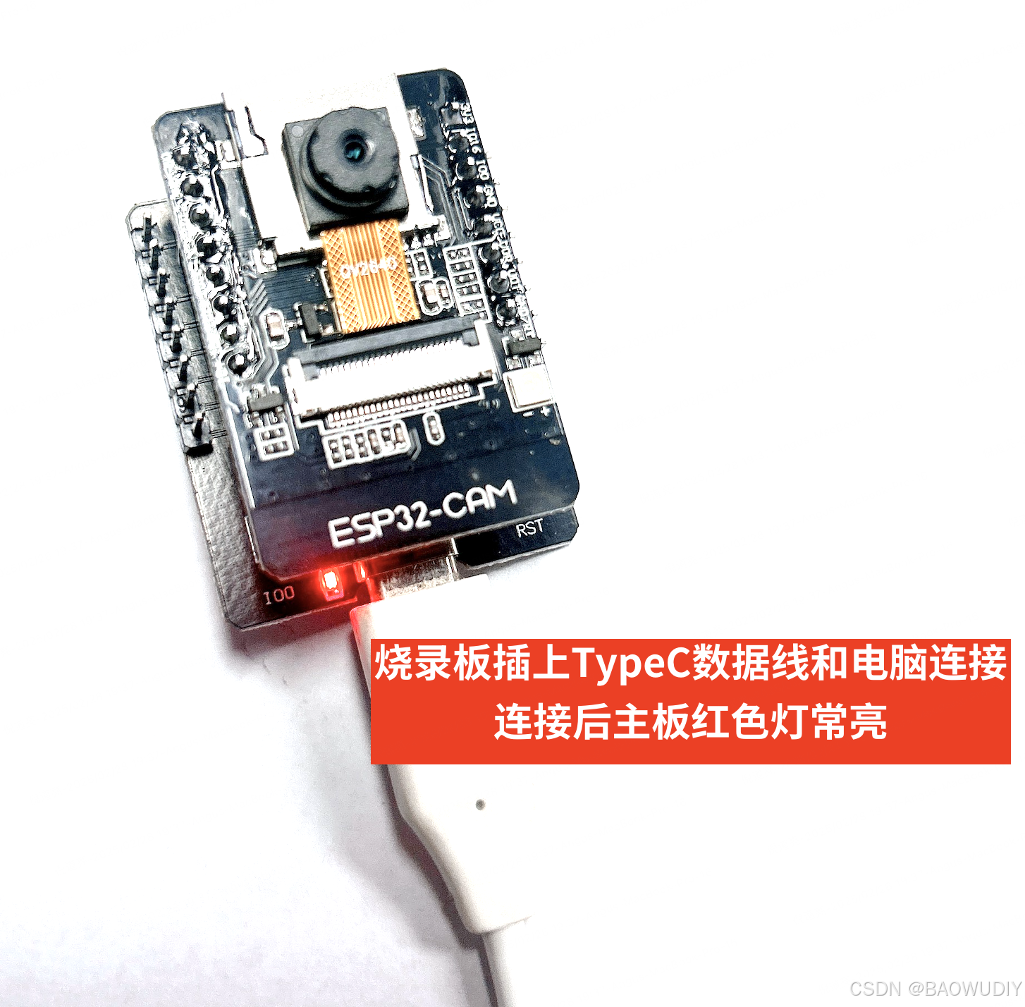 （001）ESP32-CAM履带车摄像头超声波避障手机图传教程_esp32 摄像头 手机 csdn-CSDN博客