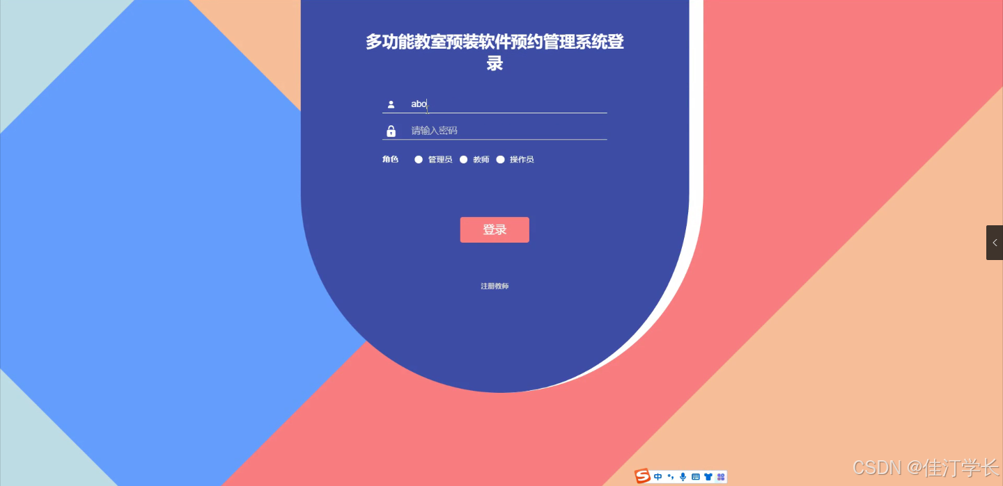 Java计算机毕业设计多功能教室预装软件预约管理系统(开题程序论文)教室预约系统的预期成果形式 Csdn博客