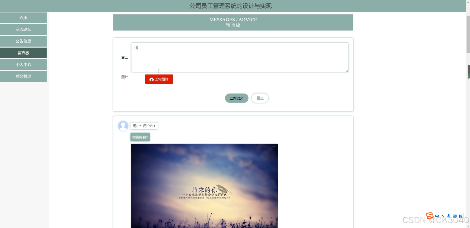 Springboot公司员工管理系统的设计与实现hm8p7程序源码数据库调试部署开发环境 Csdn博客