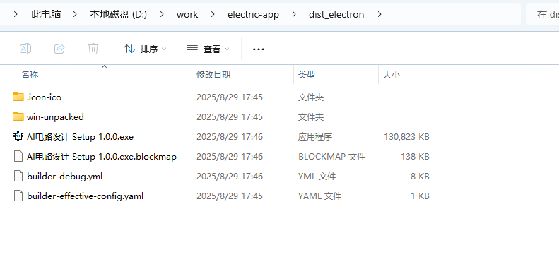 Vue项目使用electron打包桌面应用electron Vue Csdn博客
