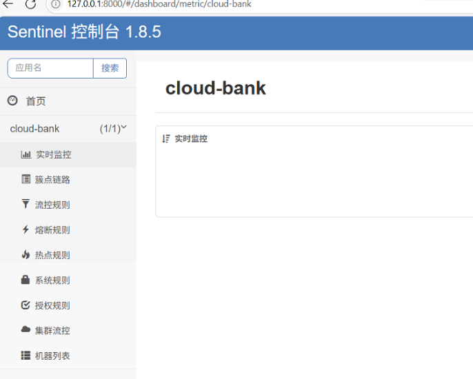 微服务入门（Spring Cloud Alibaba）Sentinel篇 _2025-09-22 15:22:35.177 [main ...