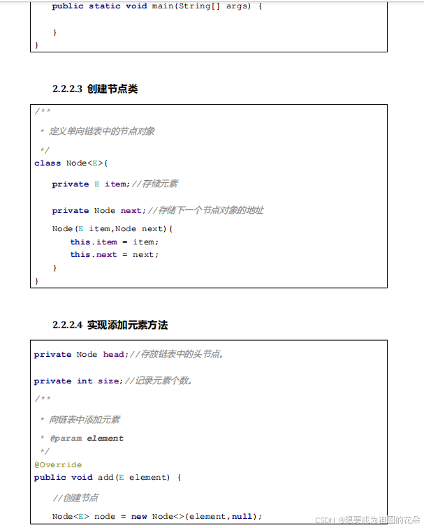 Java 数据结构（栈与链表）java 栈和链表 Csdn博客