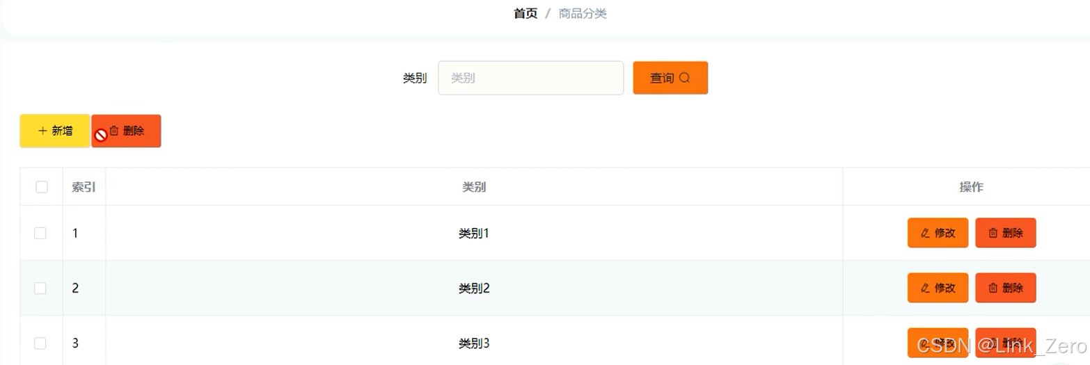 基于springboot＋vue的网上购物商城管理系统设计与实现毕设文档源码）基于spring Boot和vue的网上商城的设计与实现 Csdn博客